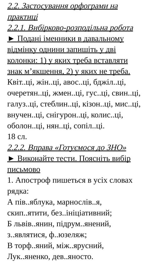 украинский язык срочно Школьные Знания Com