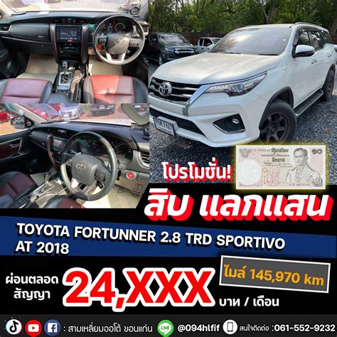 📣 Toyota รถมือสองพรีเมี่ยม สามเหลี่ยมออโต้ ขอนแก่น
