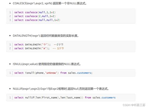 Sql Csdn