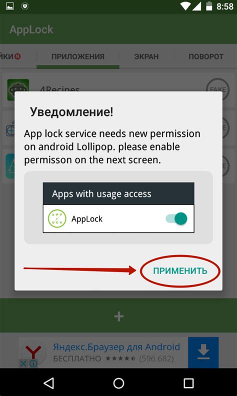 Как поставить пароль на приложение Андроид. Галерея и прочие
