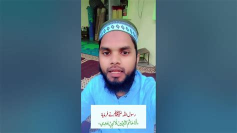 حضور ﷺ نے فرمایا میں آخری نبیﷺ ھوں میرے بعد کوئی نبیﷺ Islamic