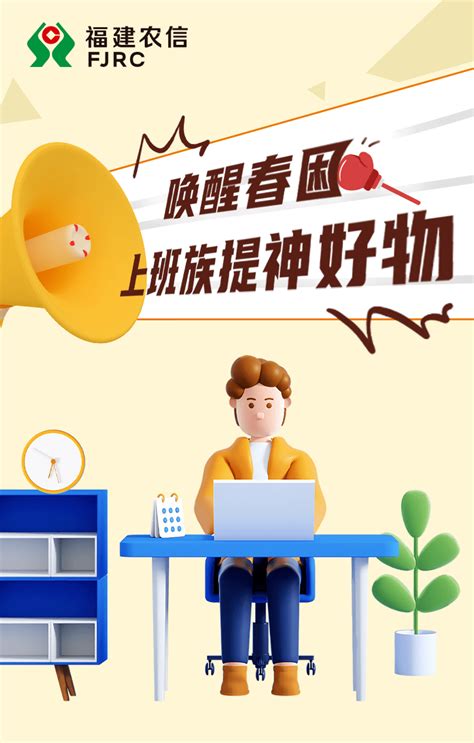 【福农e购】唤醒春困→好物118元起~
