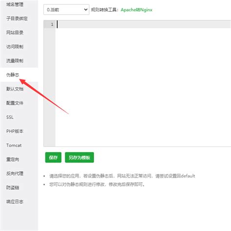 网站除了首页其他页面打不开 常见问题