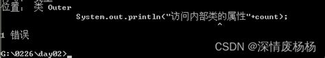 Java面向对象 成员内部类与外部类的访问方式内部类怎么访问外部类的成员变量 Csdn博客