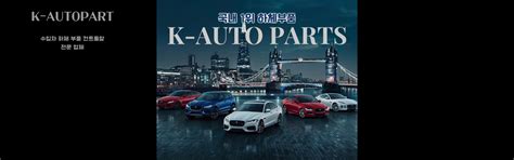 케이오토파츠