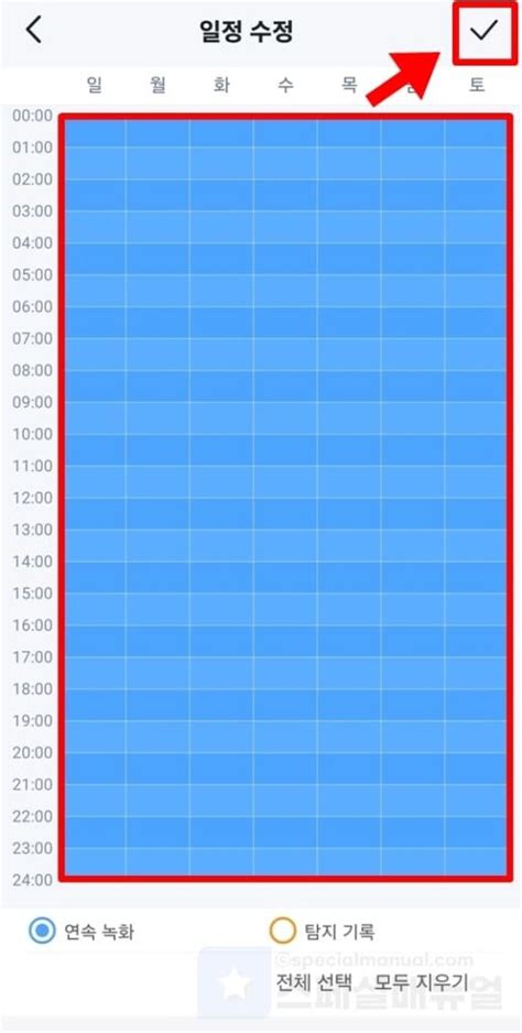 Tapo 카메라 녹화 설정 방법 자동 상시 녹화 스페셜 매뉴얼