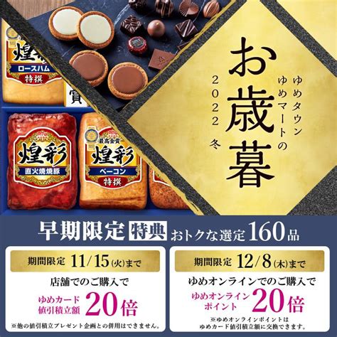 ゆめタウン呉｜イズミ・ゆめタウン公式サイト｜広島県呉市