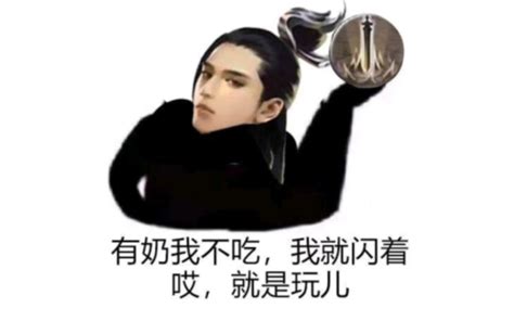 【一梦江湖】极 致 躲 奶哔哩哔哩bilibili楚留香手游