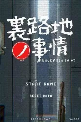 Back Alley Tales Apk Download For Android Latest Version