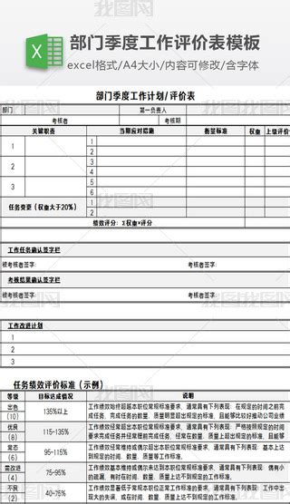 季度表专题模板 季度表图片素材下载 我图网