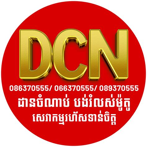 បង់រំលស់ម៉ូតូ វេងស្រេងចោមចៅ បង់រំលស់ម៉ូតូ វេងស្រេងចោមចៅ