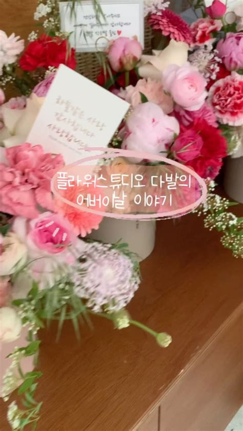 플라워스튜디오다발 분당꽃집 판교꽃집 플라워클래스 카네이션 가득한 달항아리🥰 🔻 어버이날 주문 안내 🔻 ☑️ 56 ~ 58 일은 내일 공지되는 어버이날 상품