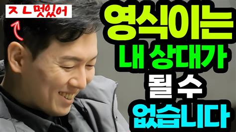 나는솔로20기 결국 선을 넘어버린 영수 라방후 뒷풀이 때도 여전히 광수와 영수는 찐한 우정을 보여주고 있다 둘은 무슨