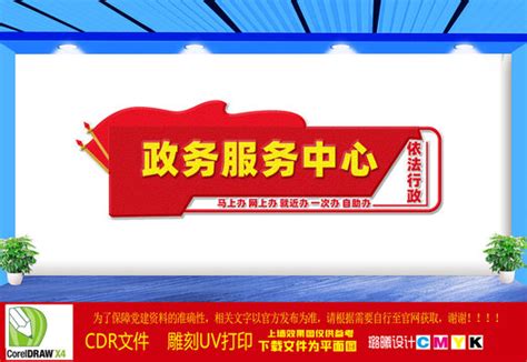 党群服务中心楼梯文化墙党建展板宣传展板模板设计模板汇图网