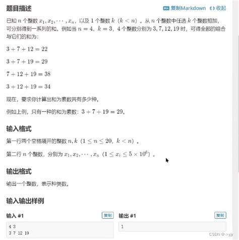 递推与递归dfs Csdn博客