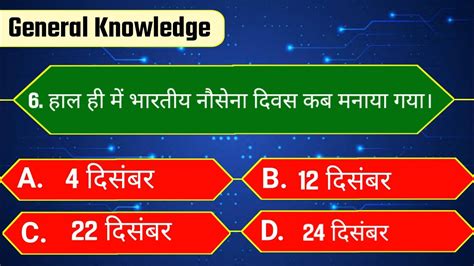 Reasoning GK GS Quizz 2023 Paper Gk Quiz Competition Quiz Reasoning