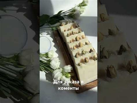 Натуральное мыло с жасмином🪷 - YouTube