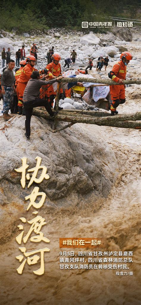中国人的故事·图知道｜泸定震后救援，每分每秒的不放弃都写下生命至上杭州网