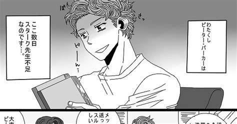 ピタトニ 【ピタトニ】先生と僕⑤【パラレル】 Shiroanのマンガ パラレル お待ちしておりました好きです Pixiv