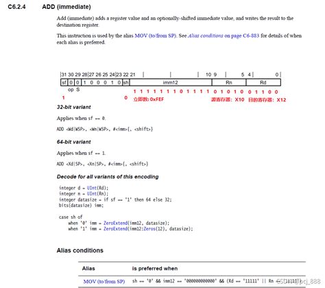 Armv8 A64 汇编中立即数范围问题分析immr和imms Csdn博客 Armv8 A64 汇编中立即数范围问题分析immr和imms Csdn博客