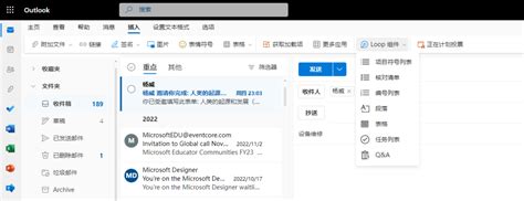 如何在microsoft 365中编辑和使用loop文档（outlook篇）outlook如何loop Csdn博客