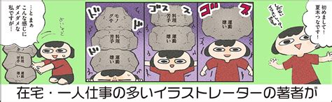 食べるのを1回も我慢せずに30キロ痩せました メディアファクトリーのコミックエッセイ 夏木 つな 本 通販 Amazon