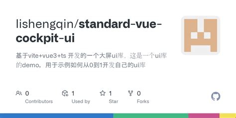 github lishengqin standard vue cockpit ui 基于vite vue3 ts 开发的一个大屏ui库，这是一个ui库的demo，用于示例如何从0到1开发