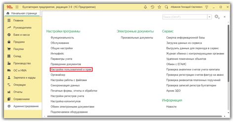 Как сменить пароль в 1С 8 3