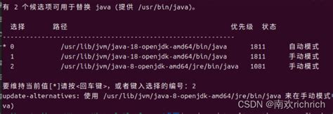 Ubuntu中换Java版本 ubuntu升级java CSDN博客