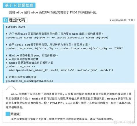 数据预处理常用技巧 数据分析中如何处理缺失值？文末福利51cto博客数据预处理缺失值