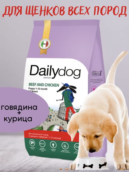 Сухой корм премиум Дэйли дог Dailydog Casual Line Puppy All Breed