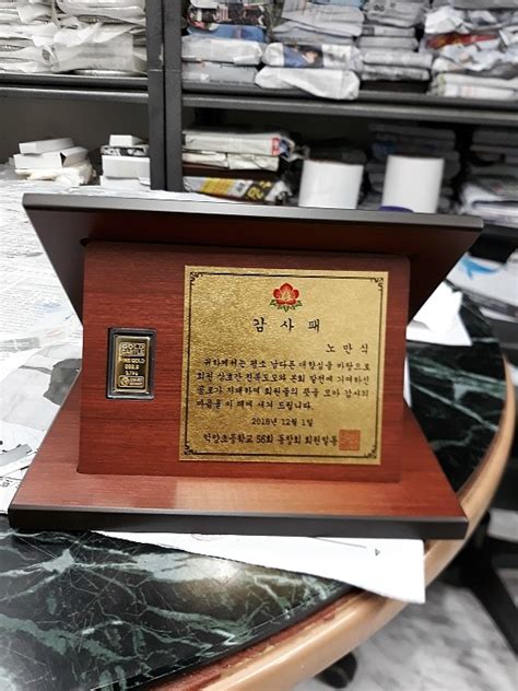 상패데이and규한종합상사 공로패기업근속기념패근속기념패퇴임패어버이날선물감사패금상패행운의열쇠주얼리상패원목상패