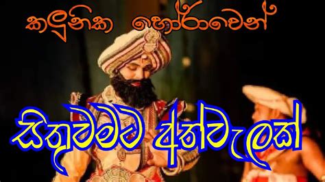 දොරණ තෙල් හල් දුම්මල මාධ්‍ය කොට චිත්‍ර අදිමු Youtube