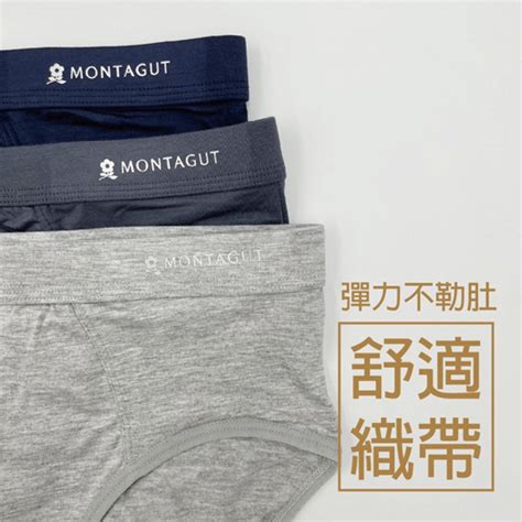 Montagut夢特嬌 金典暢銷三角褲 M~xl3件裝 石墨烯 抑菌消臭 立體剪裁 男內褲 三角褲 內褲【愛買】 三角內褲