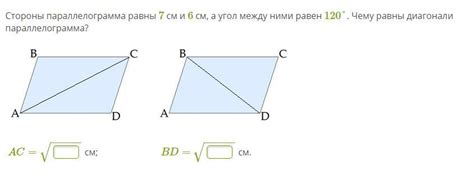 Стороны параллелограмма равны 7 см и 6 см а угол между ними равен 120° Чему равны диагонали