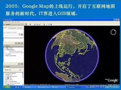 【gis前沿】周成虎院士：gis的大数据时代展望（ppt分享）周成虎gis发展 Csdn博客