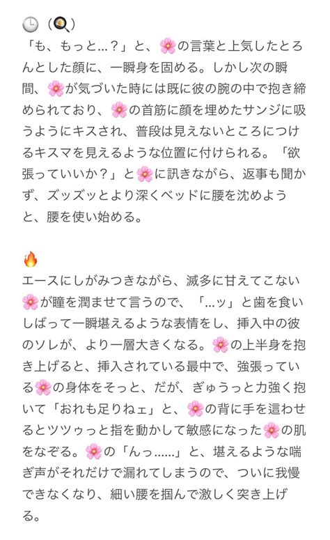 敬愛してます〆原稿中 On Twitter 普i段甘えるのが苦i手な🌸に挿i入している最i中、「もっとぎゅってして」と言わ