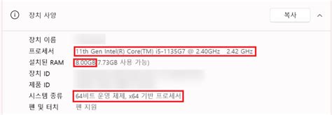 내 컴퓨터 사양 보는법 Cpu 및 그래픽카드 확인 네이버 블로그