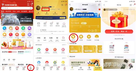 月入10000京豆是怎么做到的，请看这篇京豆羊毛全攻略 知乎