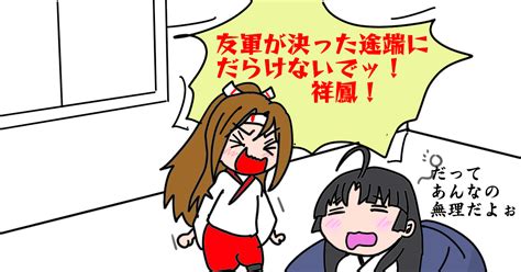 艦隊これくしょん 友軍待ち 祥鳳さん大好き提督のイラスト Pixiv