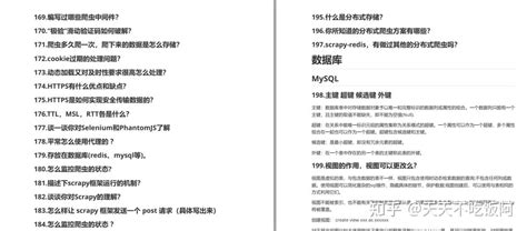 耗时半个月终于把十几个大厂的python面试题整理成了PDF合集基础 高级 web 数据库 爬虫 知乎