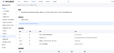 Vue Web项目中调用腾讯地图api获取当前位置的经纬度web能发起经纬度获取么 Csdn博客