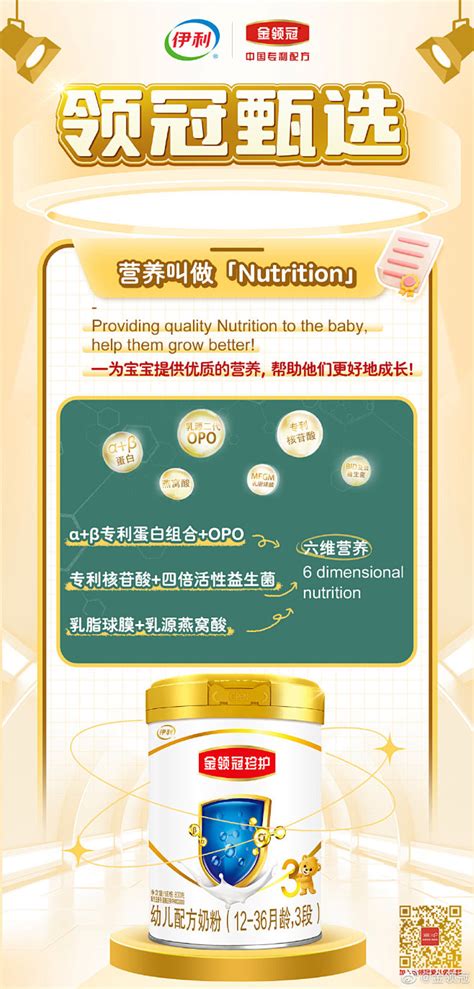 金领冠