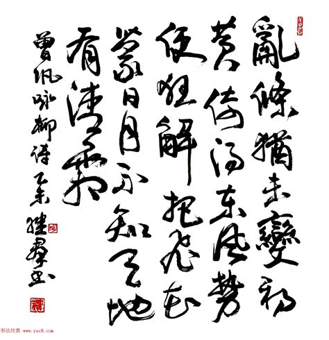 来稿选刊 胡继群 李维亮书法作品投稿作品书法欣赏
