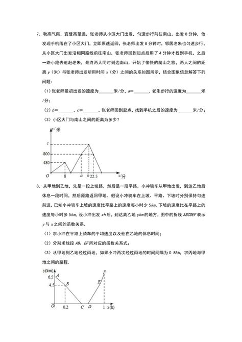 一次函数应用之图像专题练习（无答案） 21世纪教育网
