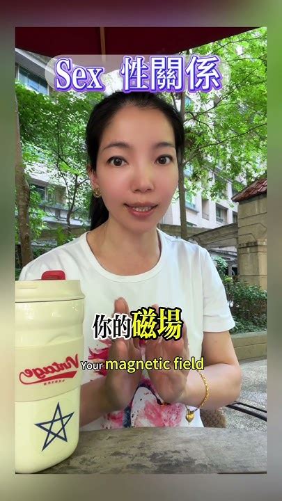 【隨便發生性關係】having Sexual Relations Youtube