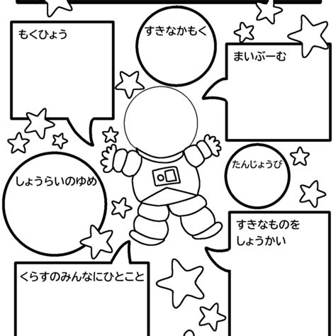 自己紹介カード（1年生） 【小学校教員向けフリー素材集】おし絵る