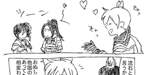 操嘉 【無双】曹操×郭嘉まとめ② きさわのマンガ 三國無双 腐向け Pixiv