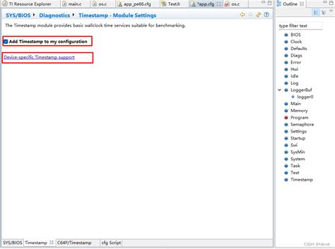 Dsp开发例程4 Logbufprinttouartdsp实现日志文件 Csdn博客