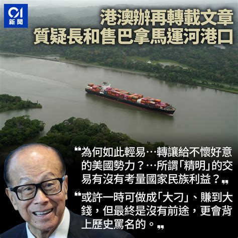 香港01 【緊貼 01新聞】文章形容與美國政客共舞，「賺大錢也背歷史罵名」 全文：26rokkn4